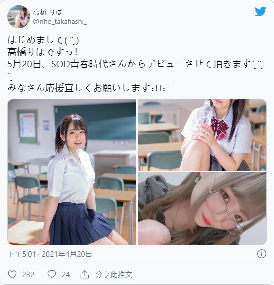 坚挺不塌!h罩杯音乐系女大生 高桥里帆”出道想成为音乐型女优! 杂谈社