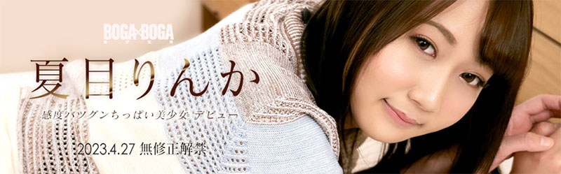 解密！那位在片商加勒比「解禁」拍无码的夏目りんか(夏目梨花)是？ … | 杂谈社