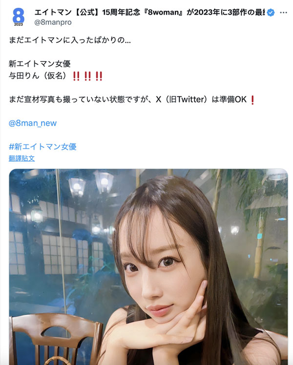 摄影的前一天晚上⋯经纪公司8MAN养很久的她感受到了关怀！ … | 杂谈社